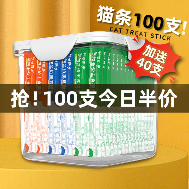 Meow three meals staple food cat strips 100 pieces whole box adult cats ...