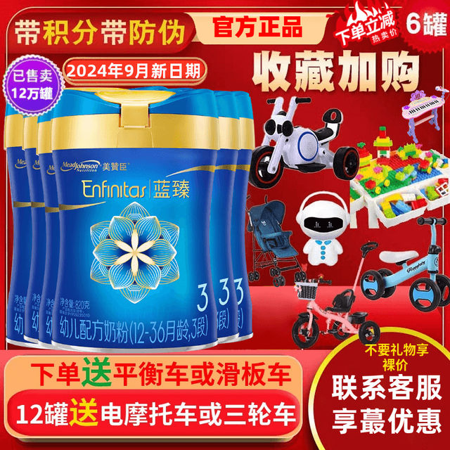 Full box of Mead Johnson Blue Zhen 3-stage new national standard infant ...