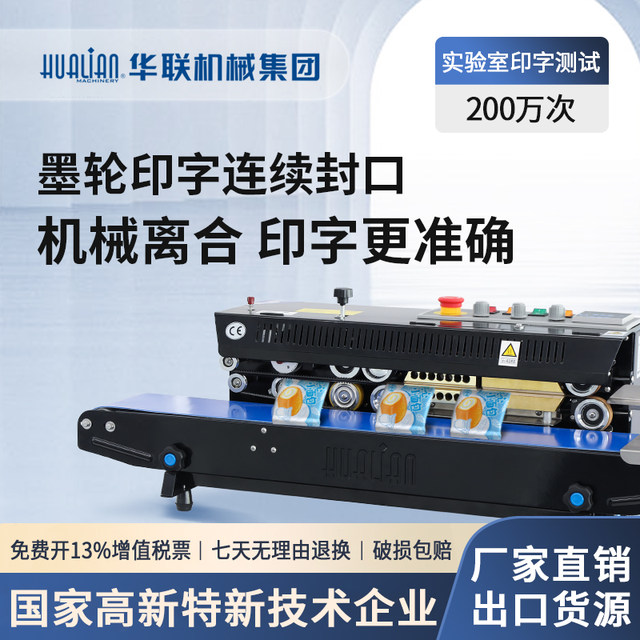 Hualian automatic ink wheel printing and sealing machine plastic ...