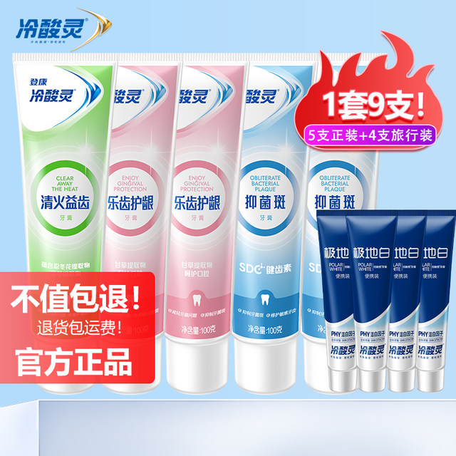Cold acid toothpaste dental plaque anti -sensitivity fresh and clear ...