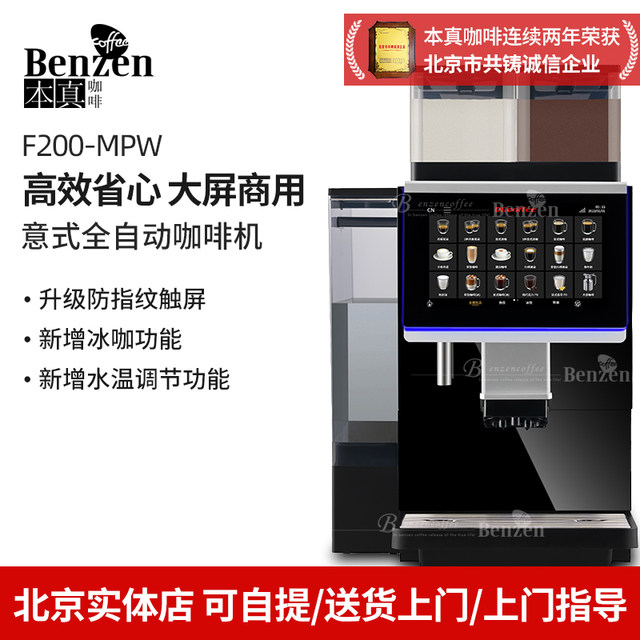 Dr. Coffee F200 fully automatic coffee machine Italian professional ...