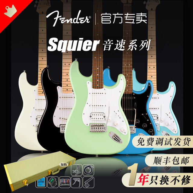 Fender Fenda SQUIER SQ SONIC Speed Affinity Beginning Set Package Power ...