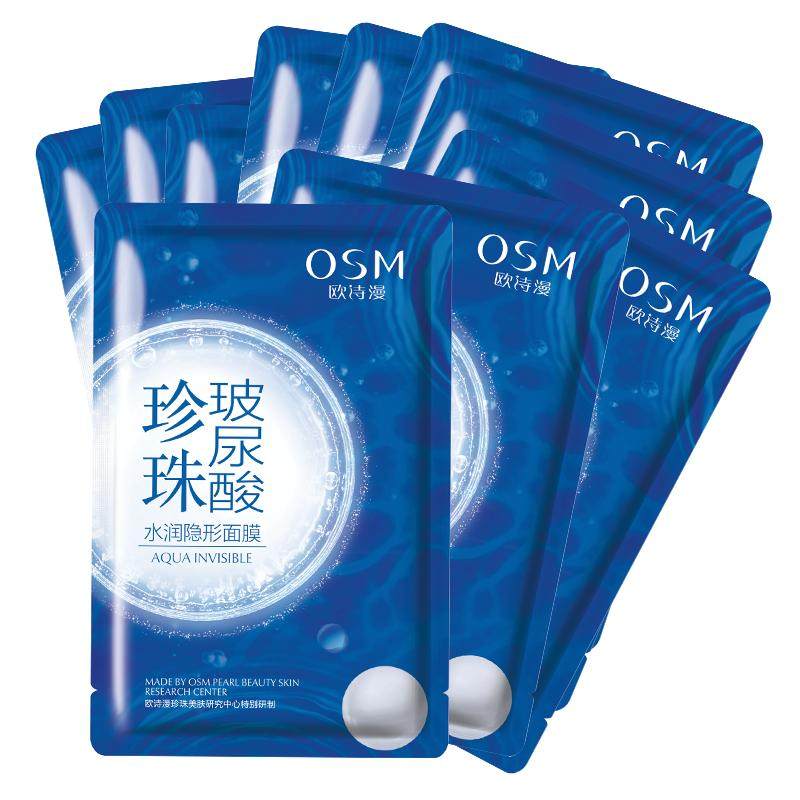 Oushiman Hyaluronic Acid Hydrating Facial Mask - Official Authentic
