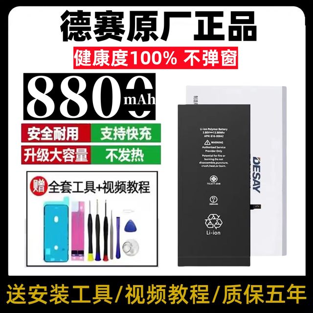 Desai 11 is suitable for Apple iPhoneX battery 12 original XR/XS/6s genuine 8p/7plus original XsMax