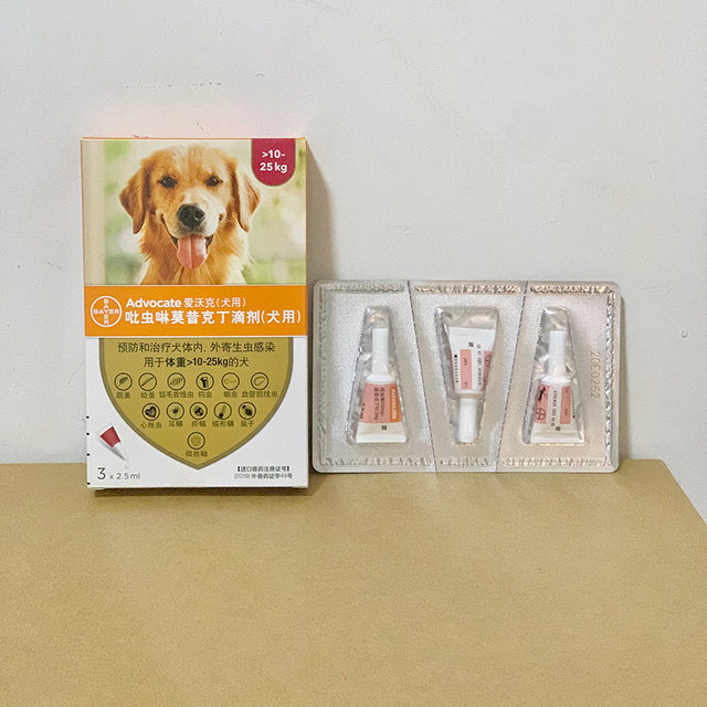 Bayer's 2.5ml dog's body and outside integrated insect repellent in the ...
