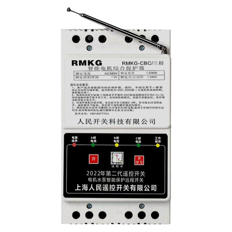 380V Water Pump Wireless Remote Control Switch Three-Phase Motor Phase Loss Remote Controller ...