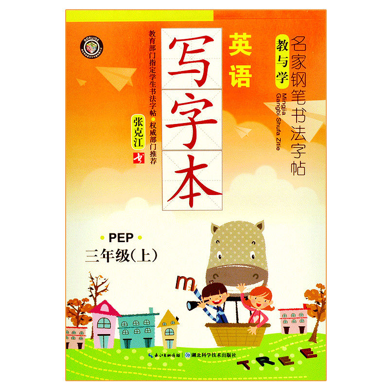 Third Grade English Copybook for Primary School Students - Volume Four ...