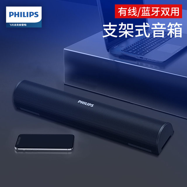 Philips SPA620 audio computer audio desktop home notebook universal ...