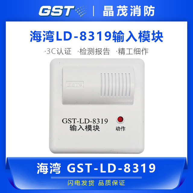 Gulf input module Fire fire fire alarm non-encoding smoke temperature ...