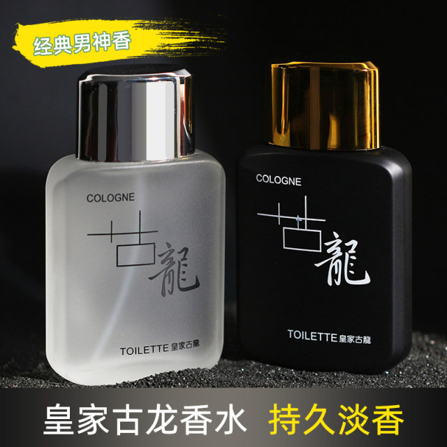 Royal Cologne men's long-lasting light fragrance masculine cologne ...