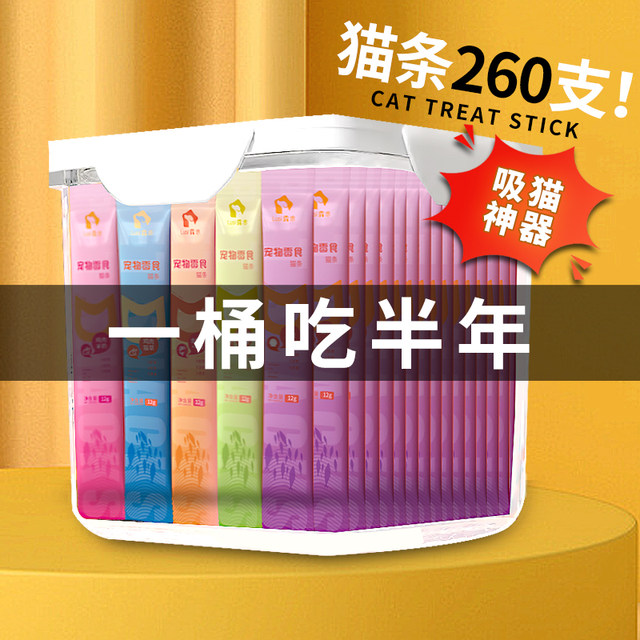 Ruth cat strips 100 pieces whole box cat snacks to supplement nutrition ...