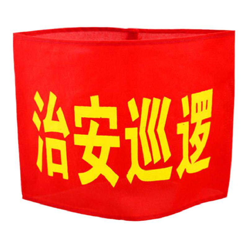 Red Armband - Safety Officer Patrol Armband - Twill Fabric