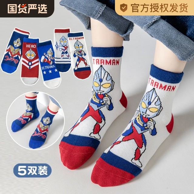 Ultraman children's socks pure cotton spring and autumn boys, babies ...
