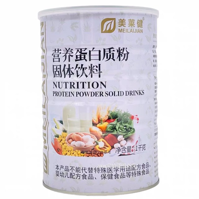 Genuine Meilai Nutrition Protein Powder 1000 grams