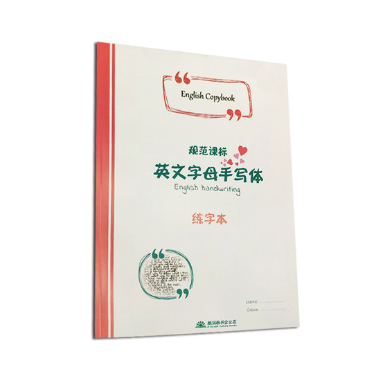 English Text Practice Copybook for Primary and Secondary School ...