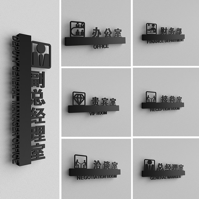 3D hollow company office door sign, general manager's office, financial ...