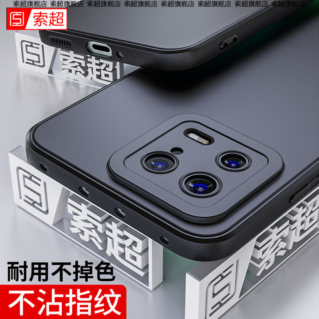 Suitable for Xiaomi 13Pro series straight -edge airbag gas cushion anti ...
