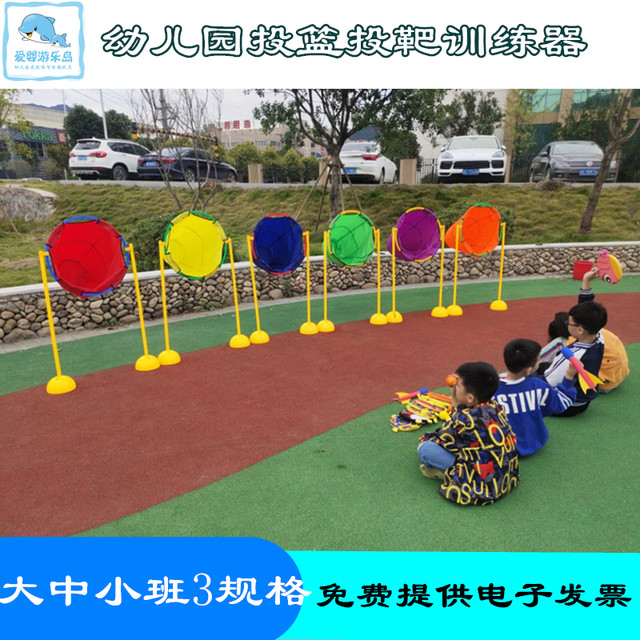 Children's shooting basket, intelligent sensory training equipment ...