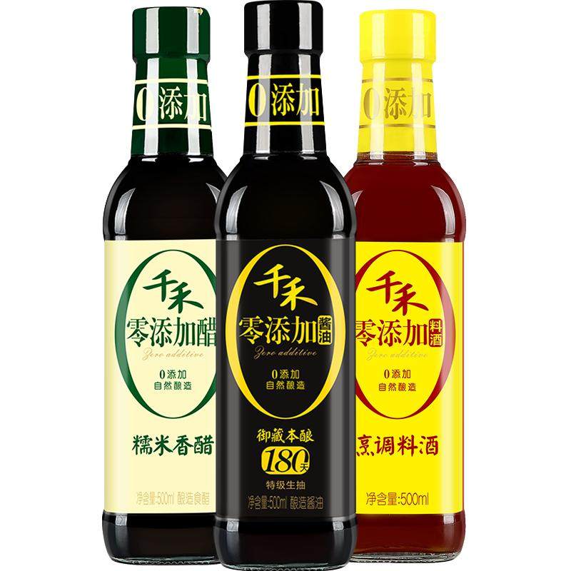Qianhe Yuzang 180 Jours Vinaigre de Riz Glutinieux, Vin de Cuisine ...