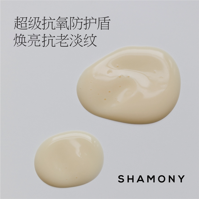 Super Antioxidant Protection Shield Light Shield White Moonlight ...