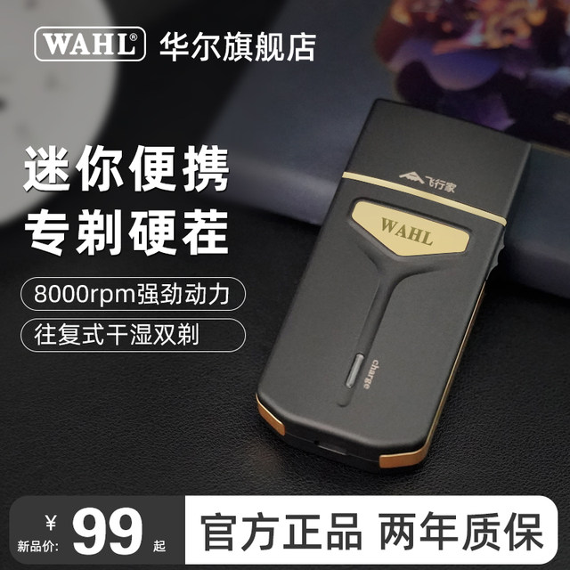 Wall razor men's portable reciprocating razor pocket electric beard ...