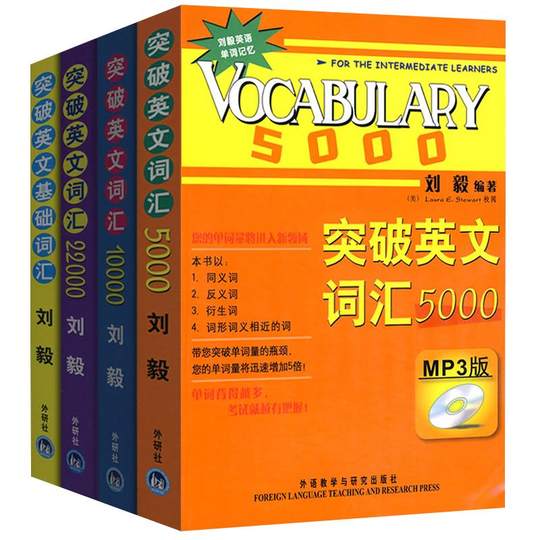 FLTRP Liu Yi Breakthrough Basic English Vocabulary: Complete Set of ...