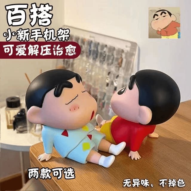Internet celebrity Crayon Shin-chan mobile phone holder lazy cartoon ...