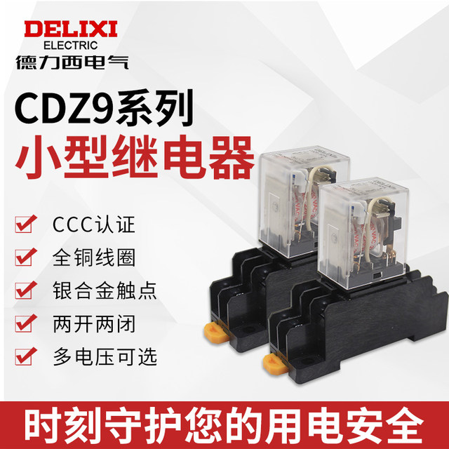 Delixi small intermediate relay CDZ9L-52P 53P 54P 62P illuminated relay HH52P 24V