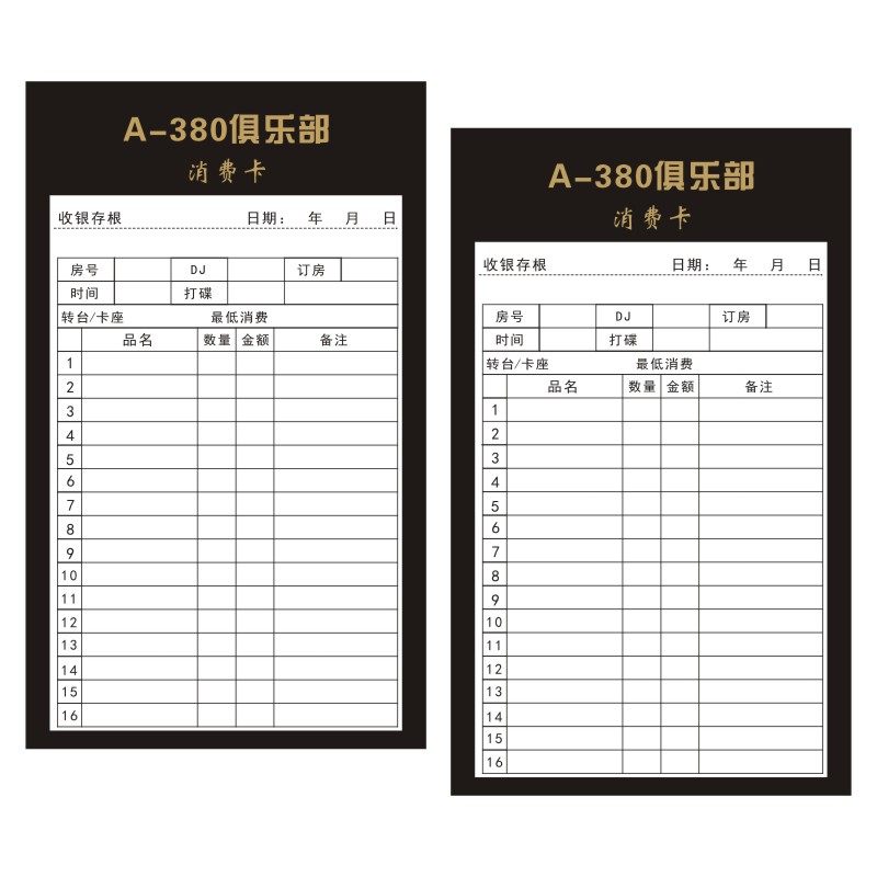 Bar Club Opening Card Consumption Card KTV Drink Order Record Card ...