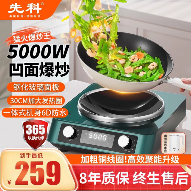 Xianke household concave induction cooker commercial high-power 3500W ...