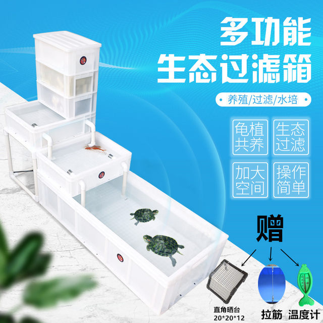 Turtle tank turnover box white aquatic box plastic fish tank ...