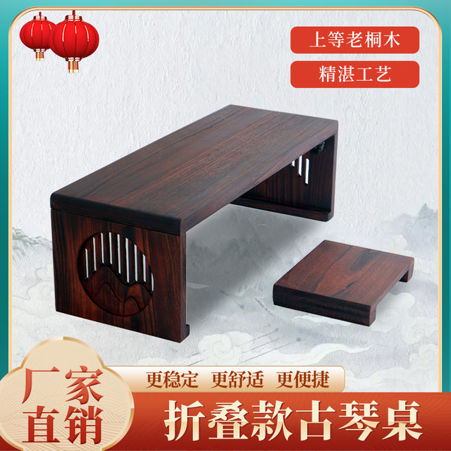 Foldable guqin table and stools Chinese style solid wood antique tea ...
