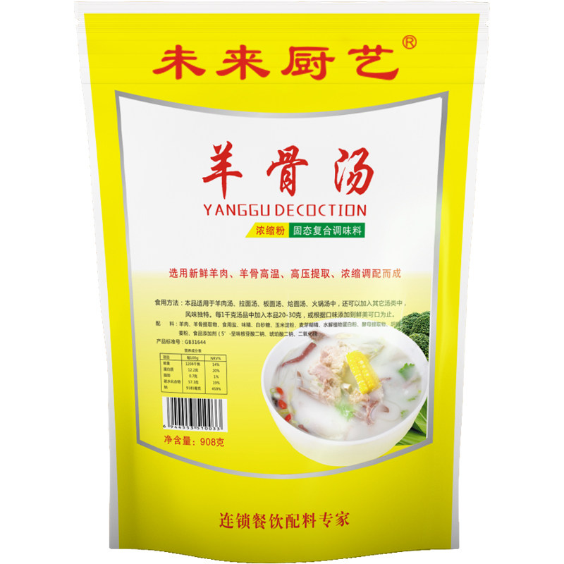 Future Cooking Sheep Bone Soup Concentrated Powder 908g - Commercial ...