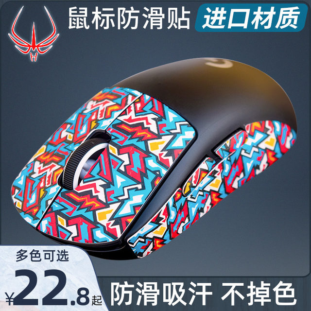 Fire line competition Sancai mouse skidding sticker sweat -proof sticker is suitable for G502 ...