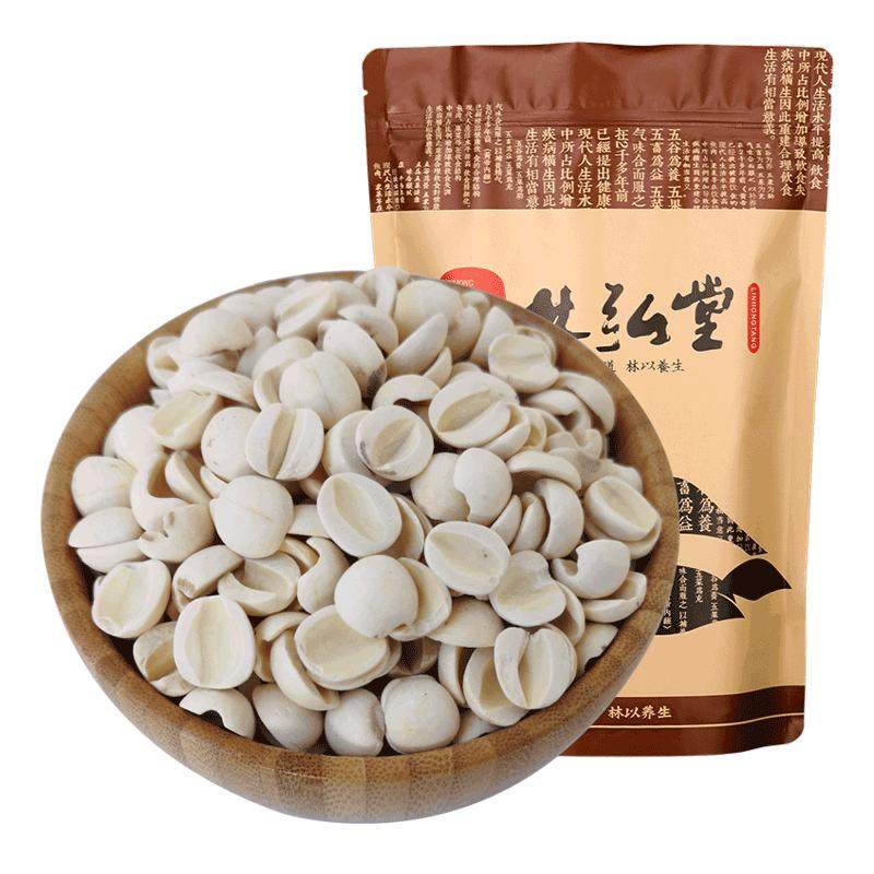 Lin hongtang half white lotus seeds dried core seeds core 500g - hunan ...