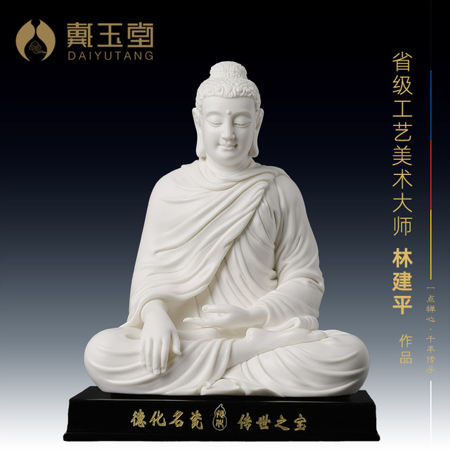 Dai Yutang Lin Jianping ceramic decoration Sakyamuni Buddha worships home living room home ...