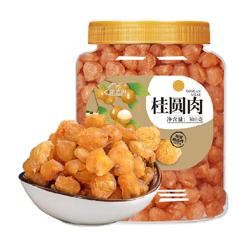 Longan Jerky Tanpa Biji New Boundaries 8A - 300g