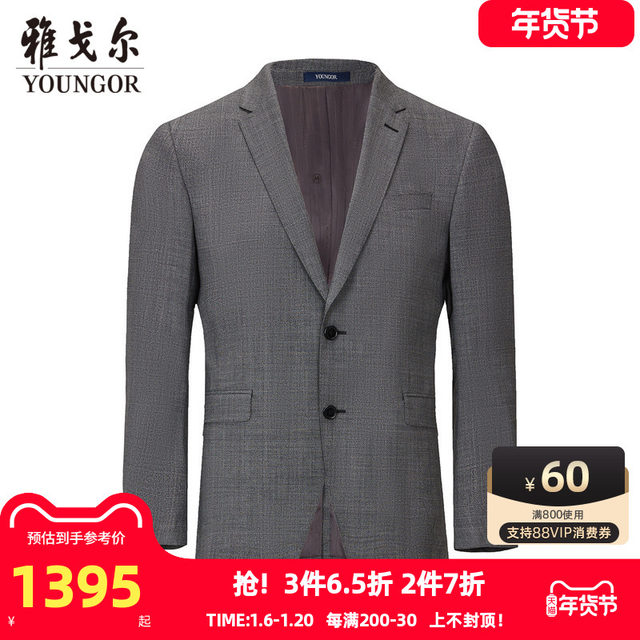 Youngor men's suits spring pure wool gray checkered formal dress S1140