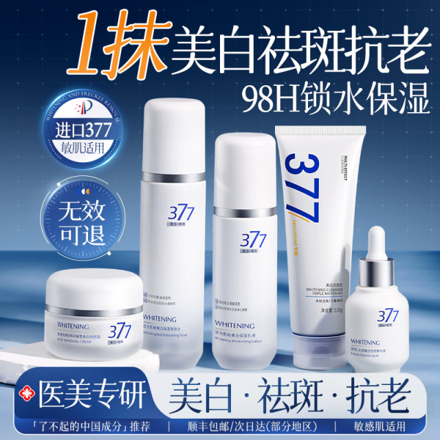 377 water emulsion set whitening and freckle removal makeup and skin ...