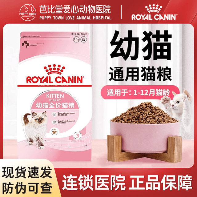 Royal Cat Food K36bk34 Knight Cat Cat Food Blue Cat Kitter GM Cat Food December Grand Cat Grain ...