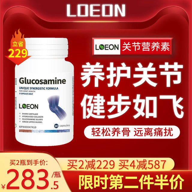 Loeon ammonia sugar cartilage livein Middle -aged and elderly bone ...