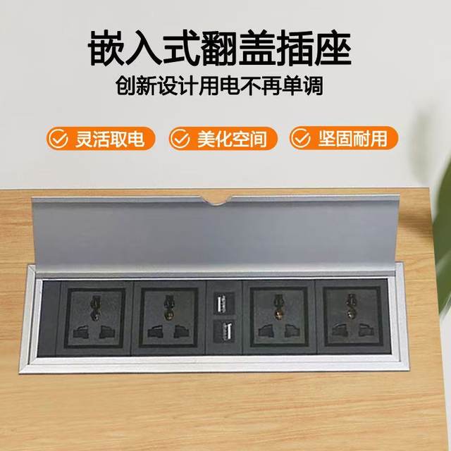 Multimedia socket desktop hidden embedded multi-function flip cable box ...