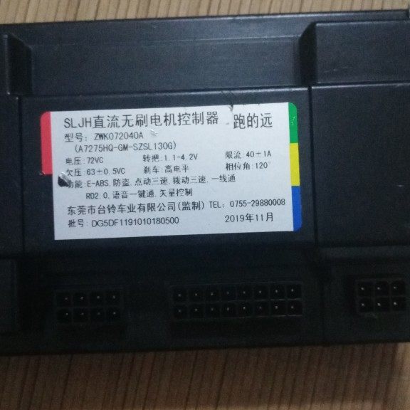 SLJH DC brushless motor controller runs away from 72V40A ZWK072040A ...