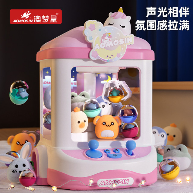 Aomengxing children's claw machine toy home large gashapon machine ...