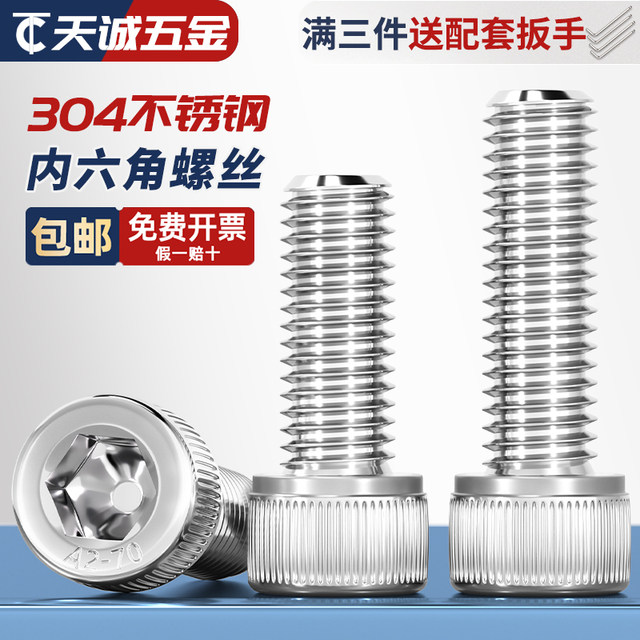 304 stainless steel inner hexagonal screw cup head bolts round beef ...