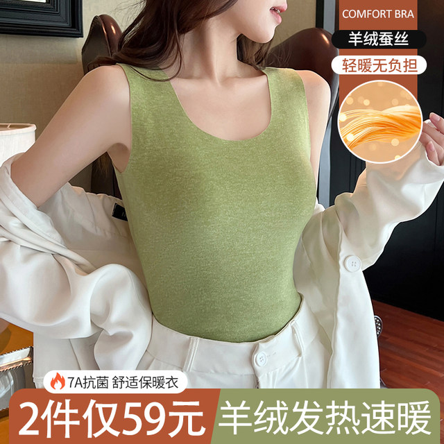 2024 New Wool Silk Warm Vest Underwear Women's Autumn and Winter Plus ...