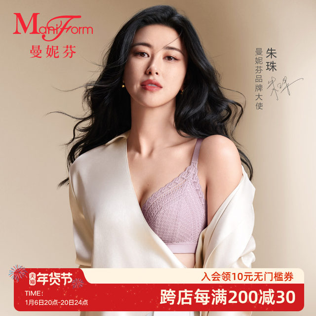 Maniform wire-free underwear sexy lace small breast push-up bra women's soft support bra