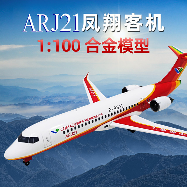 1: 100 China COMAC ARJ21 Aircraft model alloy alloy simulation civil aviation bench passenger ...