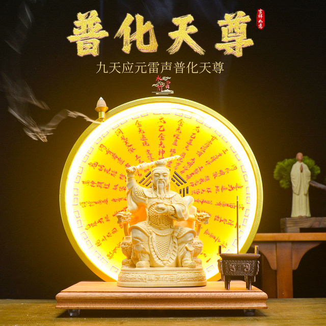 Nine-day Yingyuan thunder generalized Tianzun Leizu statue, Taoist ...