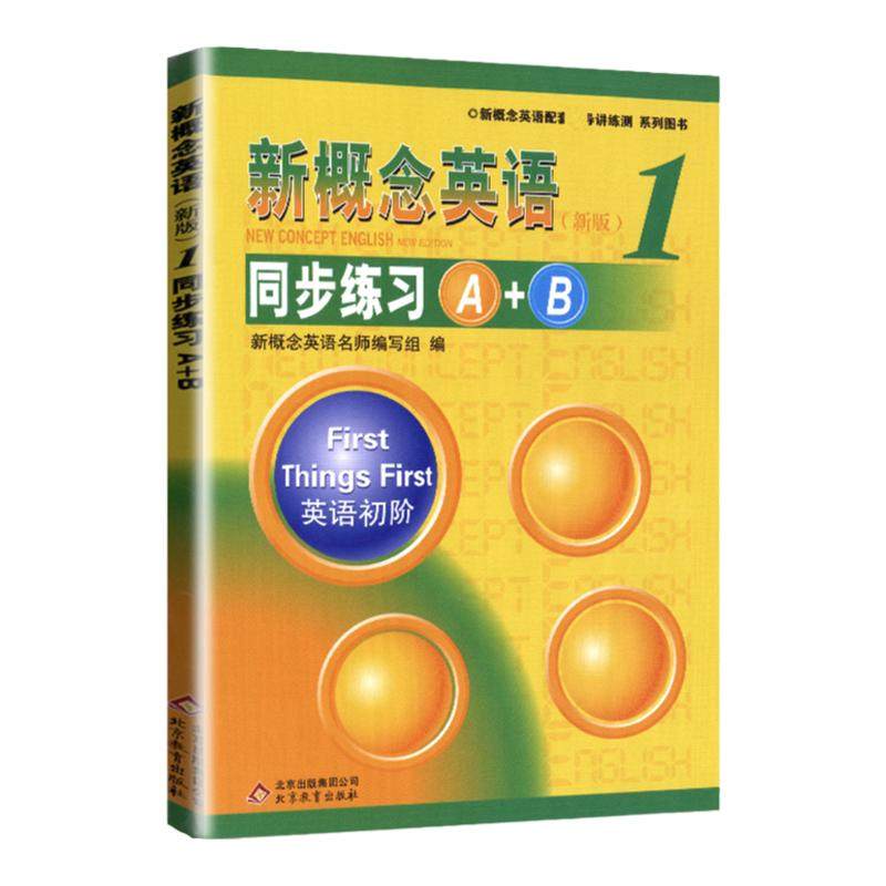 New Concept English 1 Übungsbuch